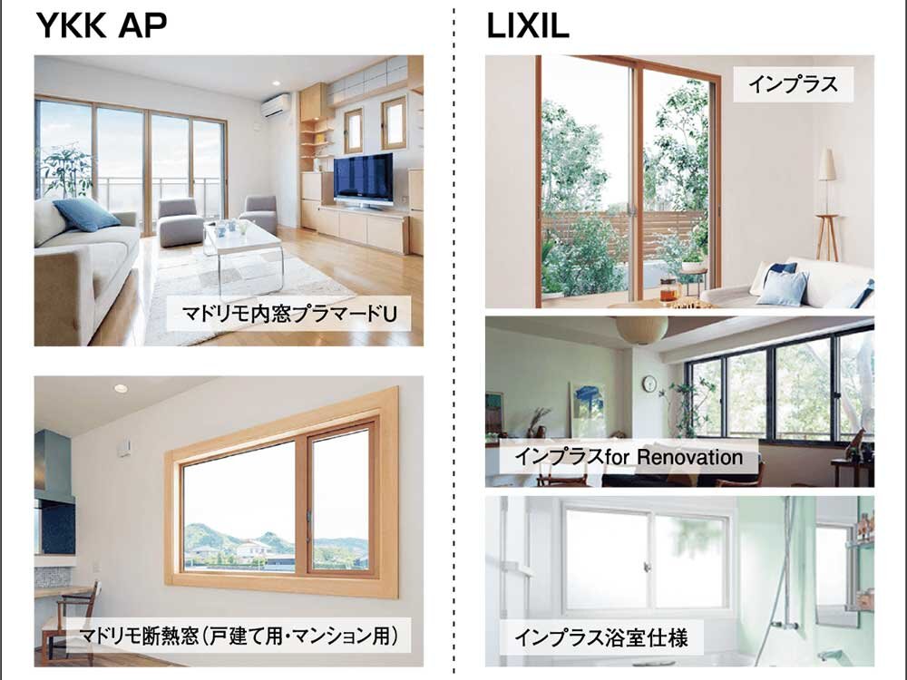 「先進的窓リノベ事業」に人気殺到LIXILとYKKAPが建材遅延発表 :: リフォーム産業新聞